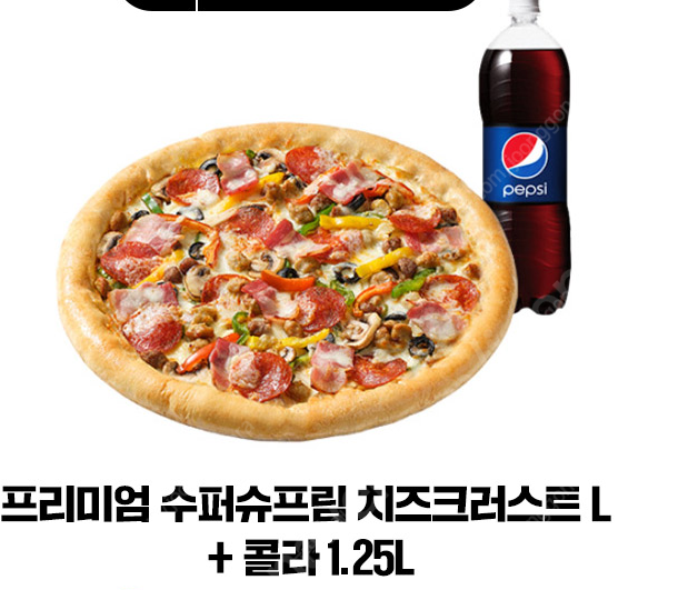피자헛 프리미엄 수퍼슈프림 치즈크러스트l콜라125l 기타 티켓쿠폰이용권 중고나라